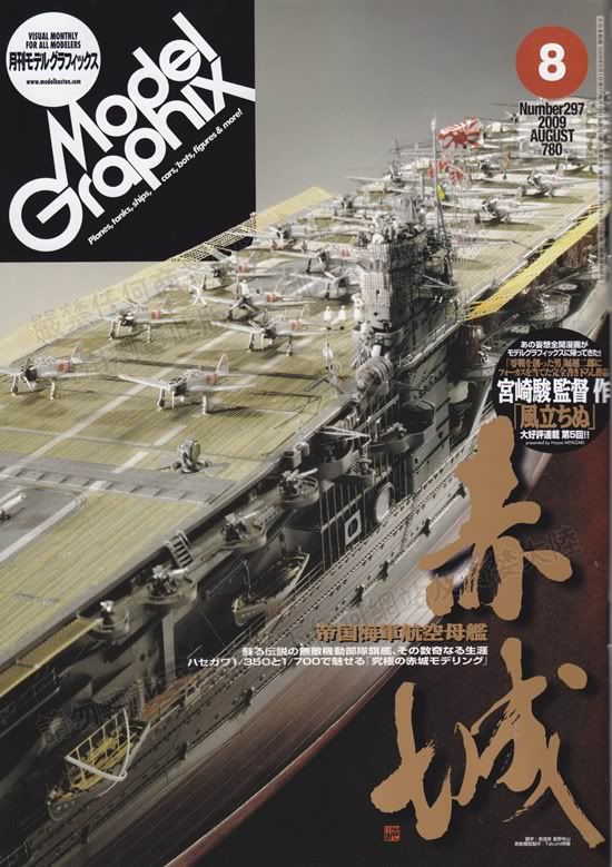 [Update ครั้งล่าสุด 27/01/12 อีก 30 เล่ม] กระทู้แจกหนังสือ Hobby Japan, Dengeki Hobby, Model ...